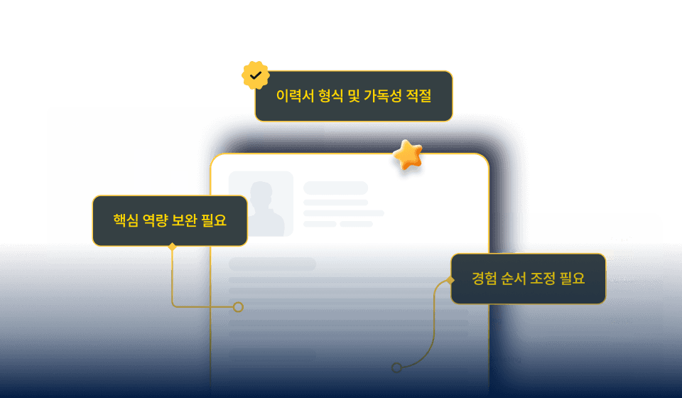 인텔리픽 It인재 채용 전문 플랫폼